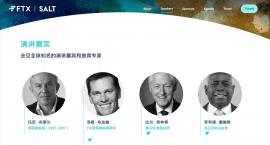 FTX Crypto Bahamas 将于明日开启，演讲嘉宾包括美国前总统 Bill Clinton、英国前首相 Tony Blair 等 ...