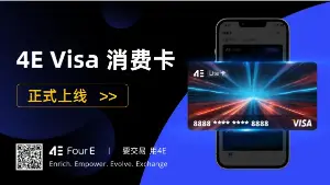 4E Financial Card has been upgraded, partnering with Visa to usher in a ...