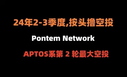 The 284th article on the airdrop of the encryption dog: The 2nd round ...