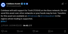 Coinbase는 Toshi(TOSHI)를 상장합니다 - ChainCatcher