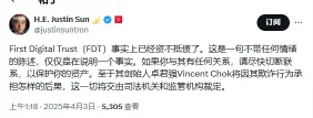 Sun Yuchen posted again: The statement that First Digital Trust is ...