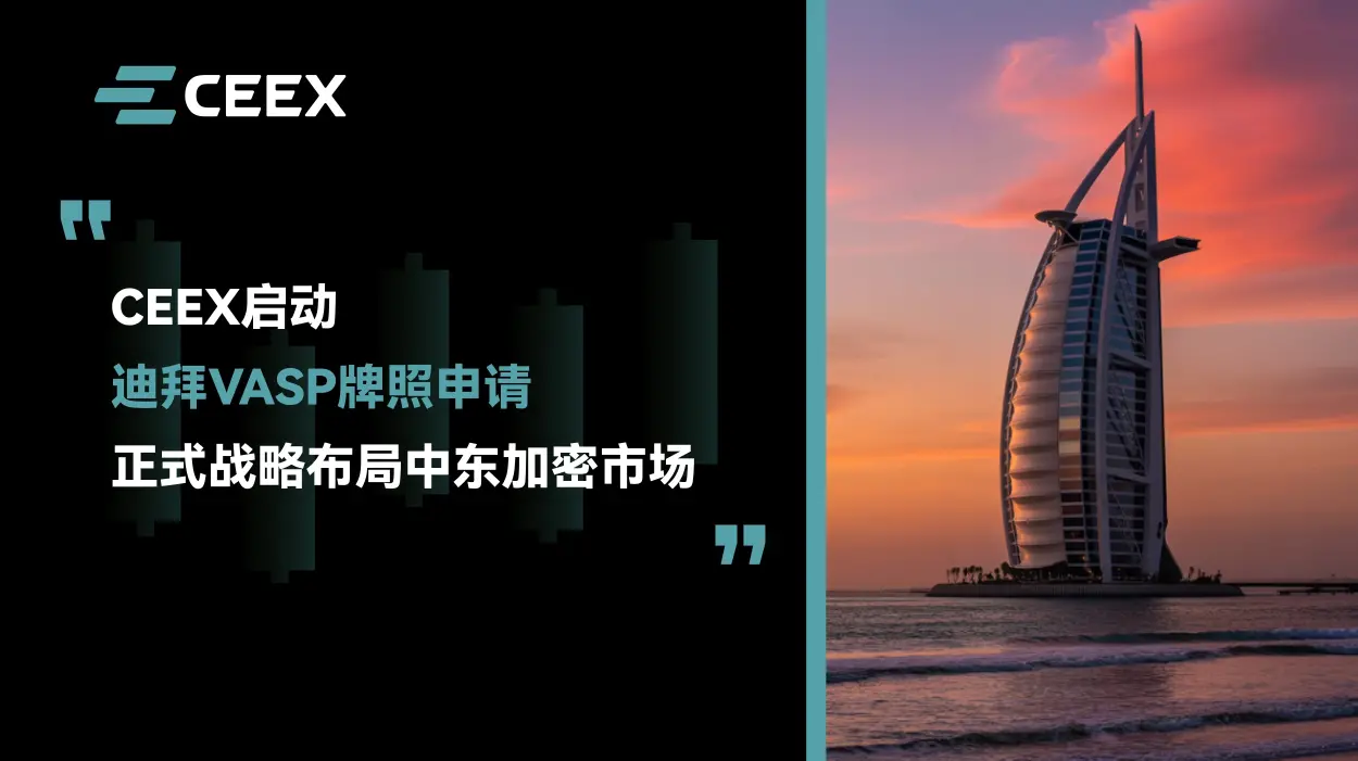 CEEX launches VASP license application in Dubai, officially ...