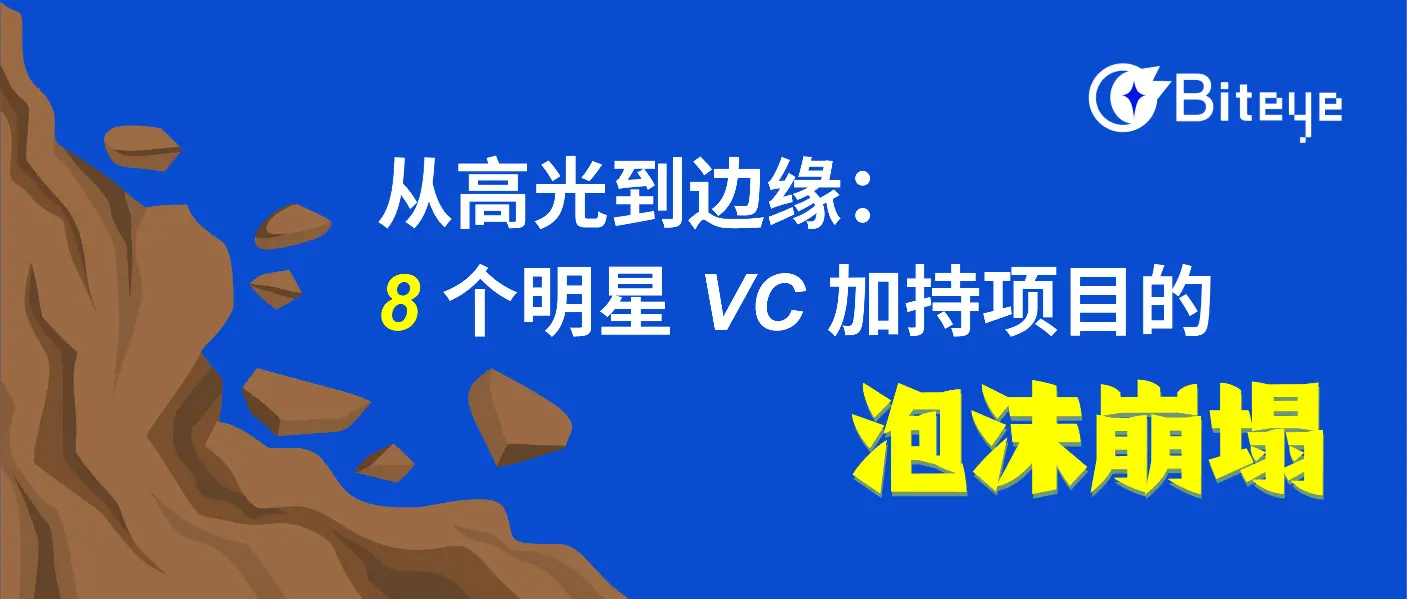 From Highlights to Edges: The Bubble Burst of 8 Star VC-Backed Projects ...
